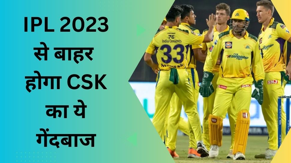 CSK Pacer Mukesh Choudhary Doubtful For IPL 2023 Due To Injuries IPL ...