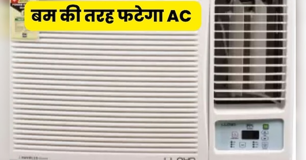 AC will blast like a bomb check what is the reason behing it | बम की ...