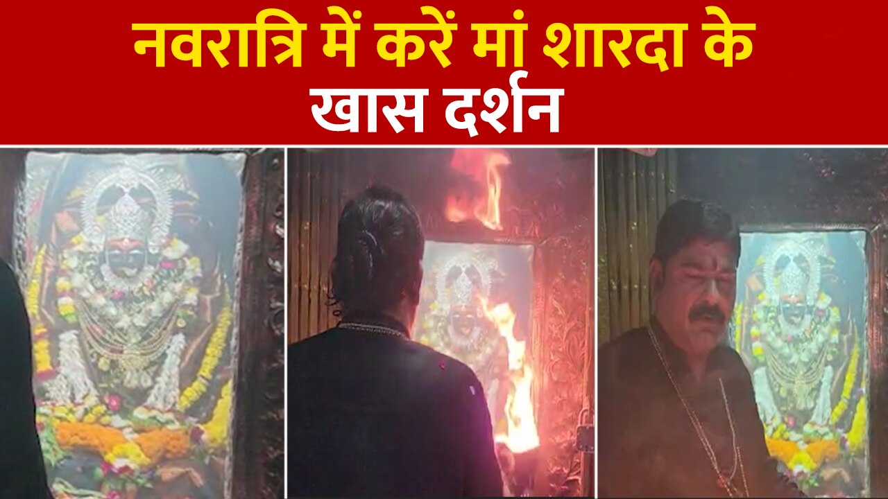 Chaitra Navratri 2023 maihar wali mata sharda ka divya darshan live ...