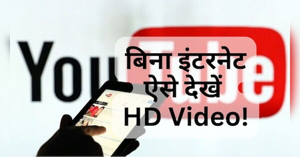Watch HD video on Youtube without play youtube without internet ...