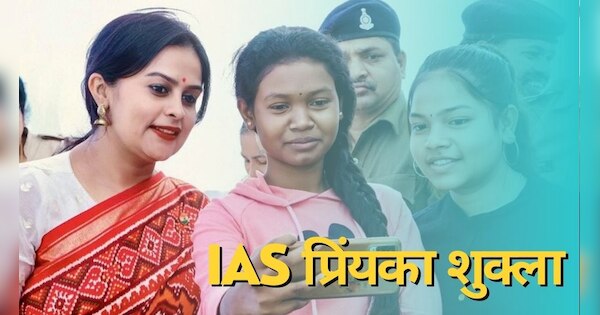 IAS Story Are You A Collector Of Somewhere? Doctor turn to an IAS Read IAS Priyanka Shukla story ...