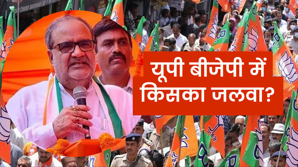 Up bjp new team bhupendra chaudhary releases list before lok sabha ...