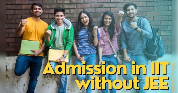 now 12th pass students can take admission in IIT even without JEE exam ...