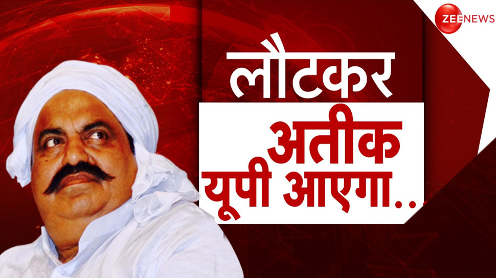 atique ahmed to bring up by stf umesh pal murder case | Atique Ahmed को ...