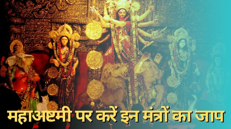 chaitra navratri 2023 durga saptshati path chant these mantra on ...
