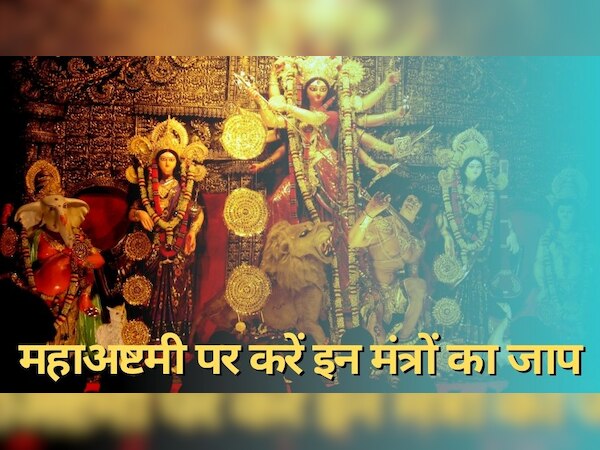 chaitra navratri 2023 durga saptshati path chant these mantra on ...