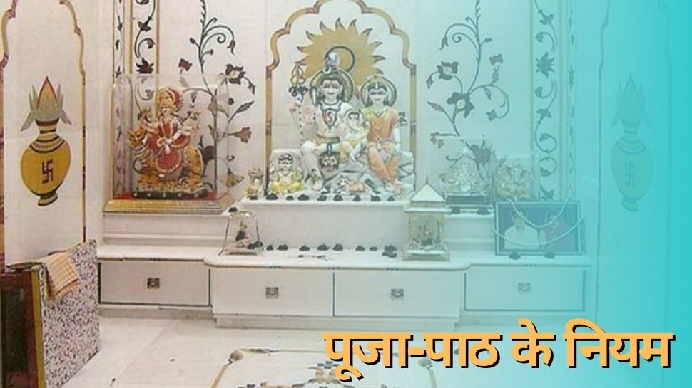 vastu tips keep puja ghar in this direction maa lakshmi blessed you puja ghar kis disha mei hona ...