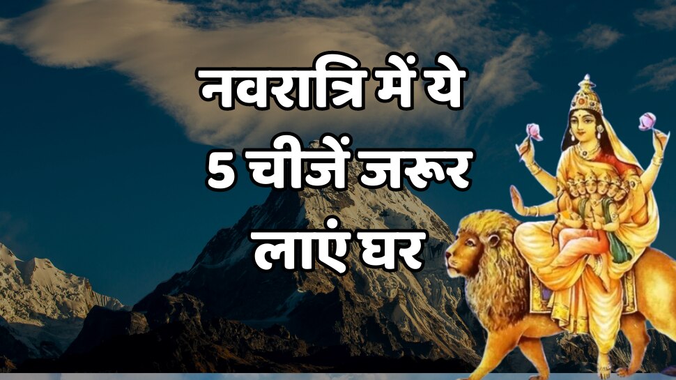 Vastu Tips for Chaitra Navratri 2023 Bring these 5 things home in ...