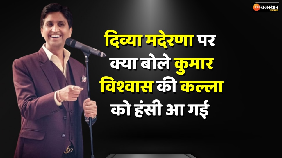 What Kumar Vishwas say on Divya Maderna Minister BD Kalla started ...