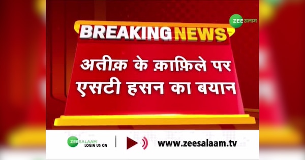 SP leader S. T. Hasan big statement on Atiq Ahmed said this when the ...