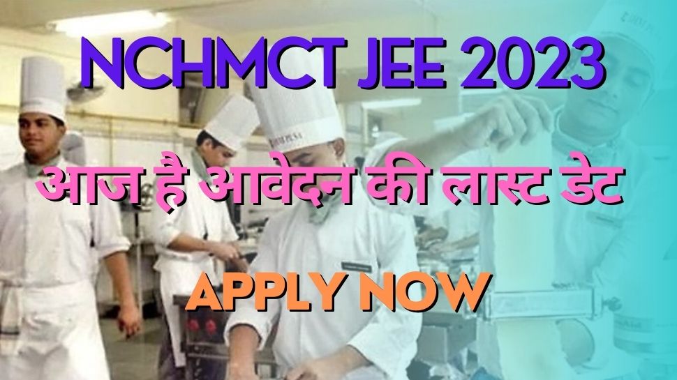 NCHMCT JEE 2023 Registration Ends Today Apply Online for take Admission ...