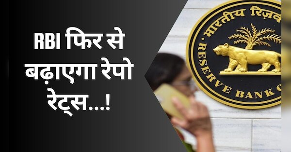 reserve bank of india mpc next meeting on 3 april 2023 repo rates may ...