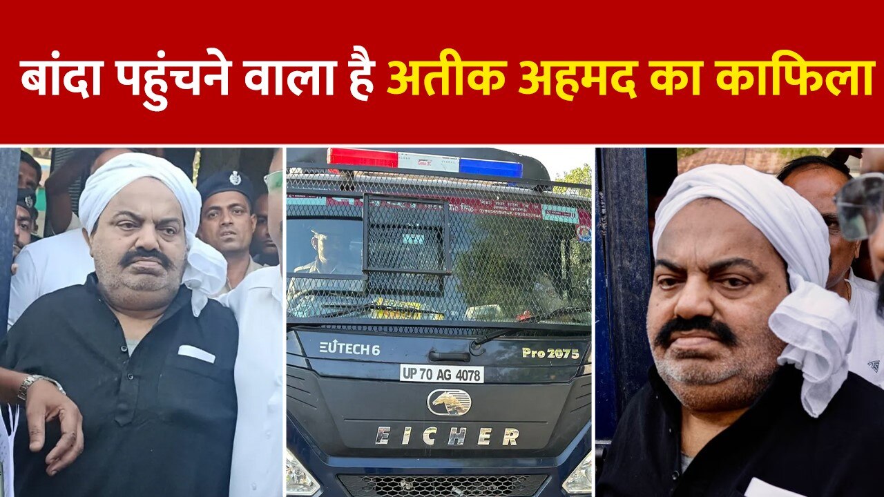 Atiq ahmed convoyreach Banda Convoy moving from Bundelkhand Expressway ...