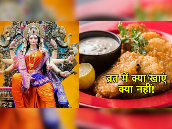navratri fasting tips for acidity and constipation follow these rules | Navratri Fasting Tips ...