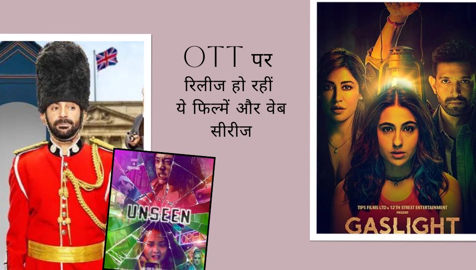 OTT Web Series Movies This Week releasing March End Sara Ali Khan ...