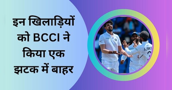 BCCI released the annual contract list, these 7 players are not ...