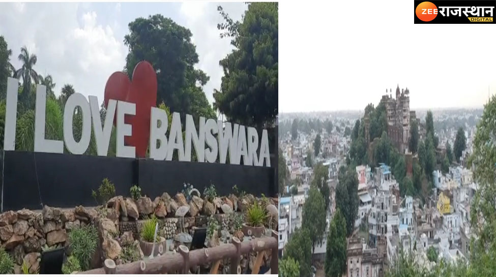 Banswara division these areas will be included major changes will also ...