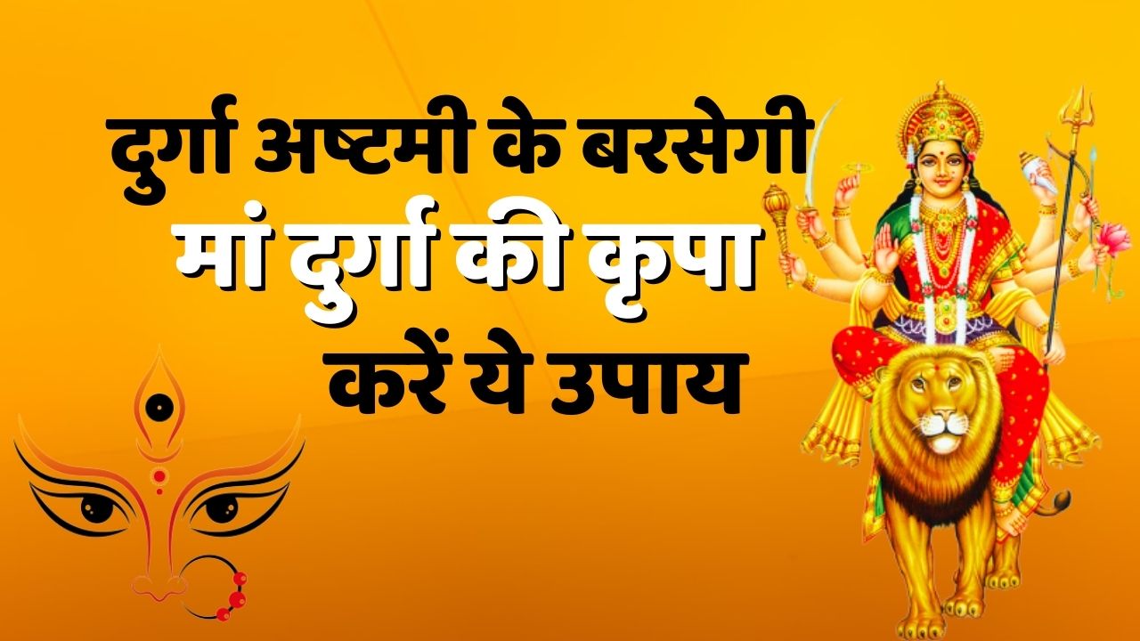 Chaitra Navratri 2023 Durga Ashtami will shower blessings do this ...