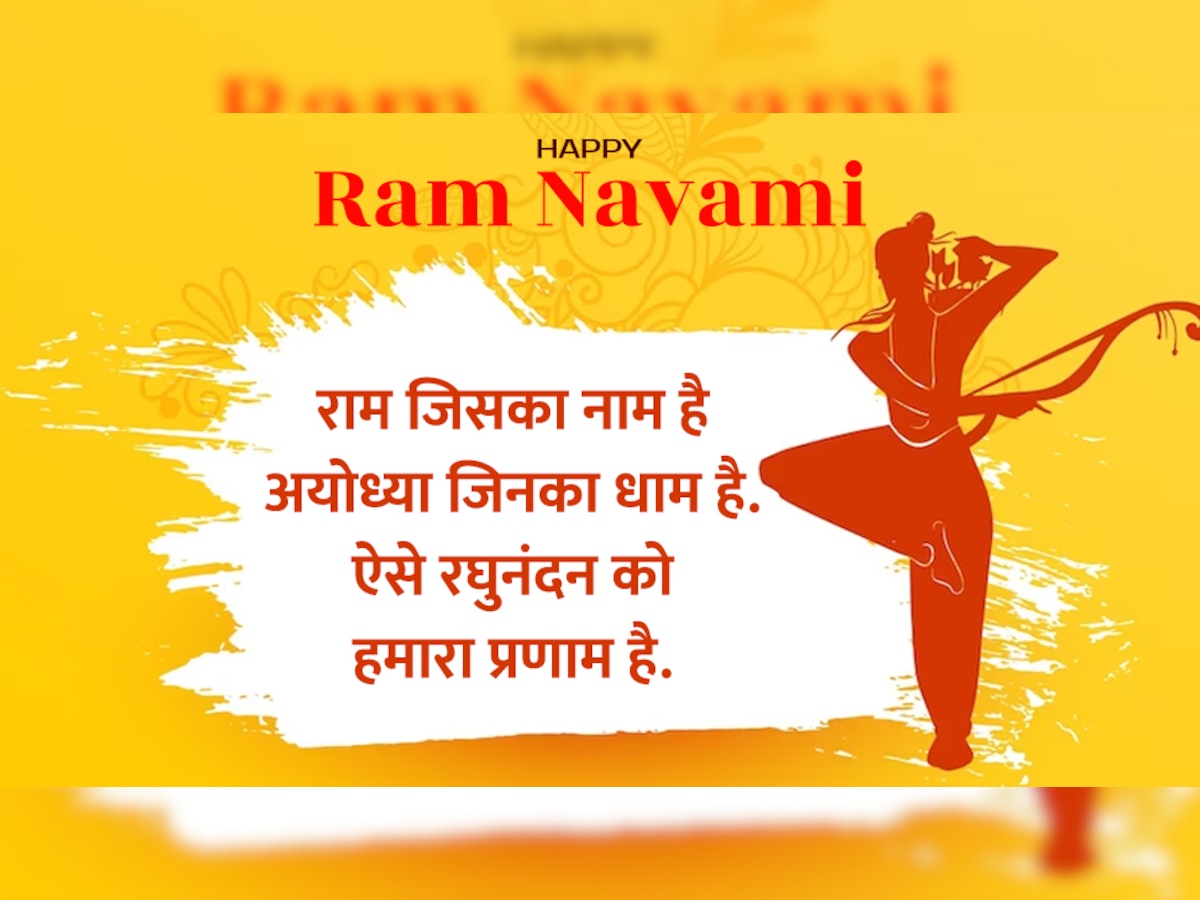 happy ram navami wishes quotes message facebook whatsapp twitter hindi ...