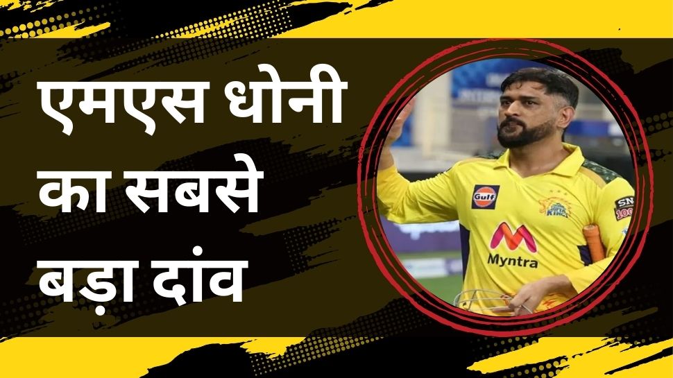IPL 2023 Ben Stokes Ravindra Jadeja and Moeen Ali Chennai Super Kings ...