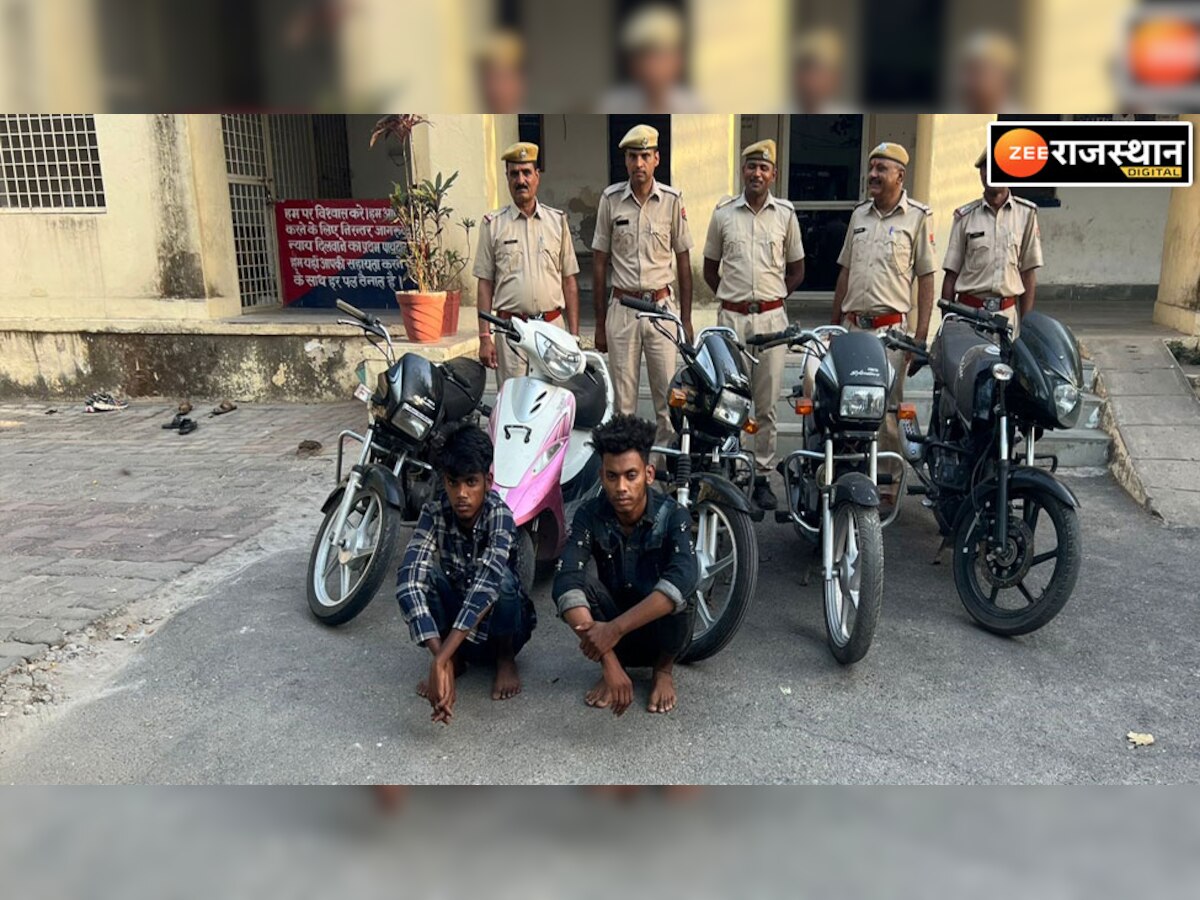 dungarpur news 4 friends formed Raftaar gang to fulfill their hobby stole more than a dozen ...
