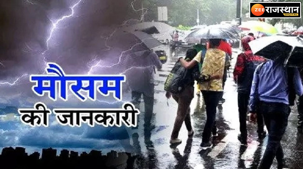 Rajasthan Weather Update Bikaner Ajmer Jaipur Kota rain and hail alert | Rajasthan Weather ...