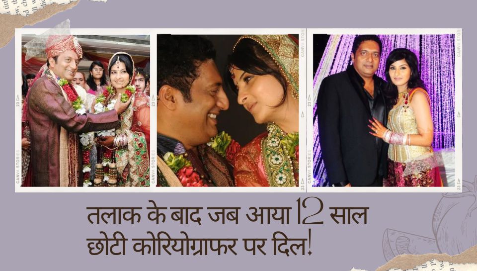Prakash Raj divorce first wife Lalita Kumari after 3 kids second ...
