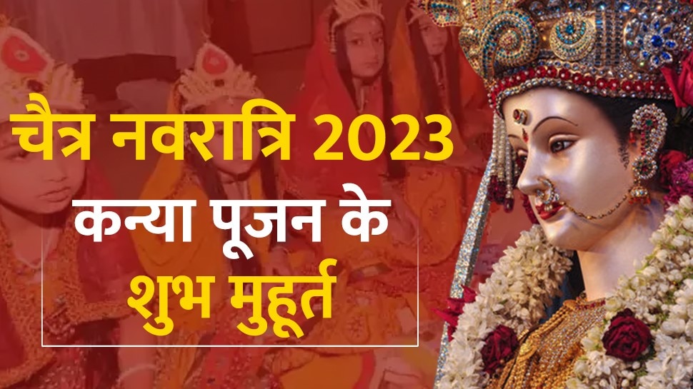 Chaitra navaratri 2023 kanya pujan date shubh muhurat significance on ashtami and navmi kanya ...