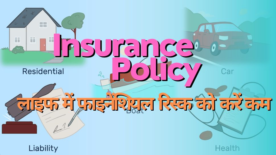 Insurance policy mandatory for Financial security in life know about ...