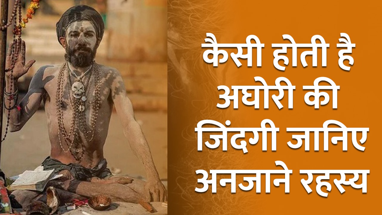 Aghori Baba Life Unknown Secret In Hindi why they make relation with dead body | Aghori Life ...
