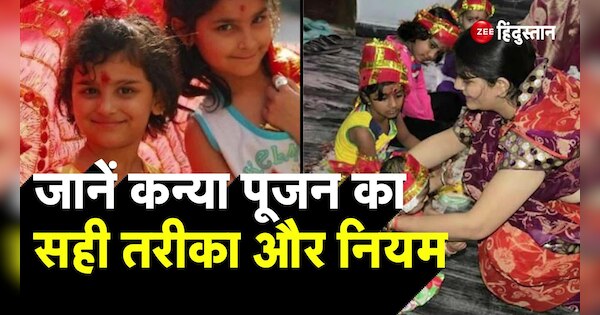 Navratri 2023 Kanya Poojan Vidhi Navmi ram navmi 2023 | Navratri 2023 ...