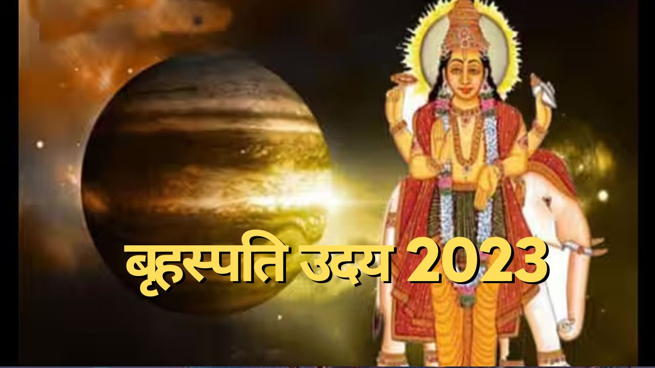 Guru Grah ka Mesh Rashi mein Uday Jupiter rise in Aries 27 April 2023 ...