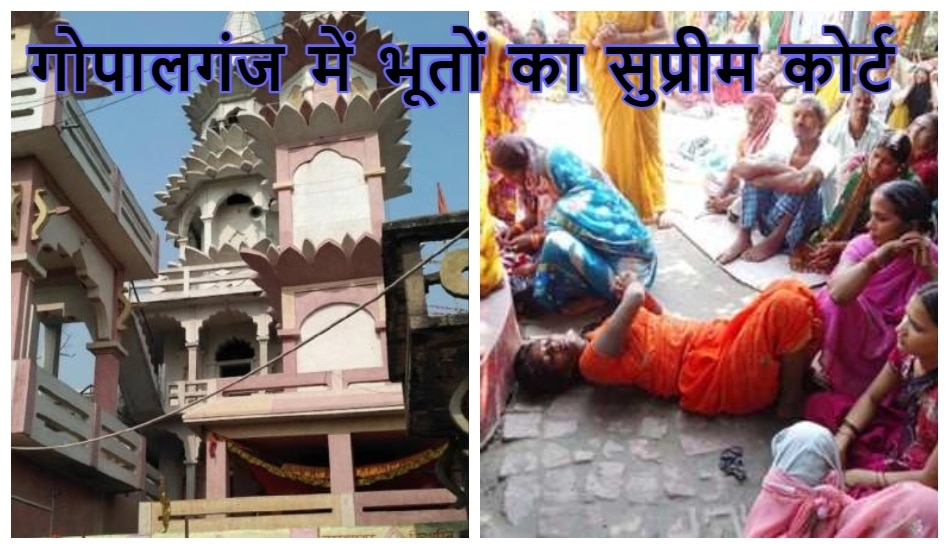 Ram Navami 2023 Bihar Lachhwar Durga Temple is famous as Mukti Dham ...