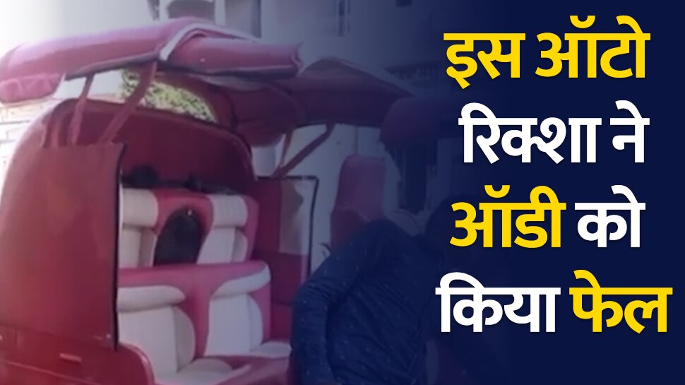 Desi Jugaad Auto rickshaw sunroof video viral on internet | लग्जरी ...