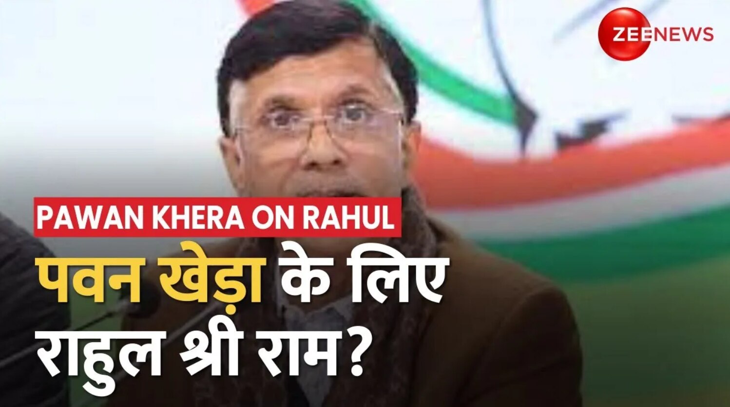 Congress leader Pawan Kheda compares Rahul Gandhi with Lord Ram | Pawan ...