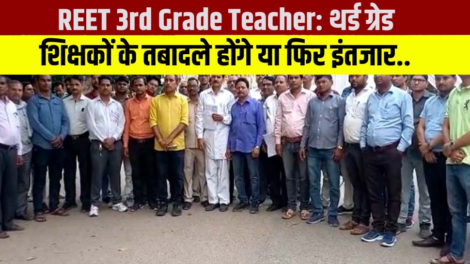 Reet third grade teachers will be transferred or will it have to wait ...
