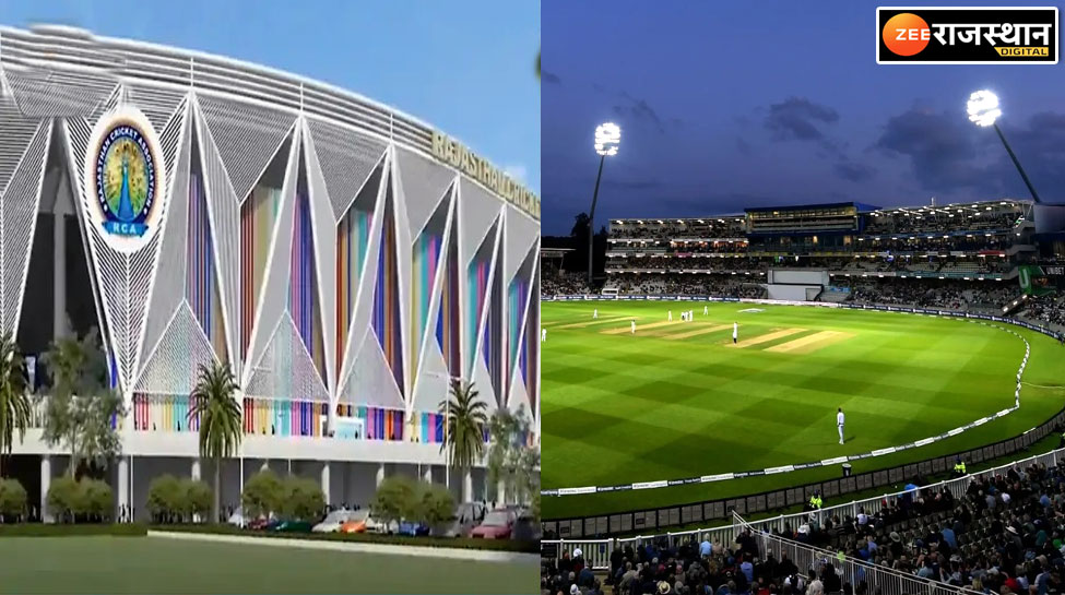 25 big features of world most modern RCA stadium built in Jaipur ...