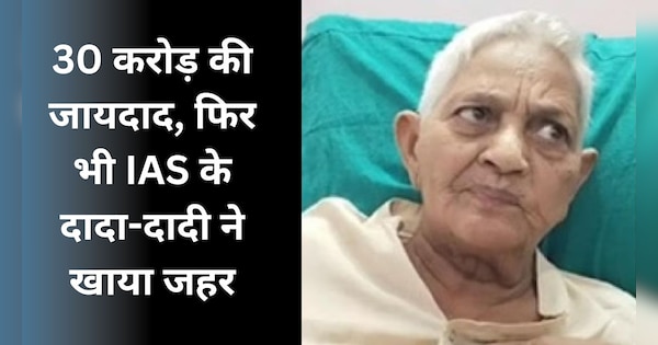Grandparents of IAS Vivek Arya committed suicide Haryana Police started ...
