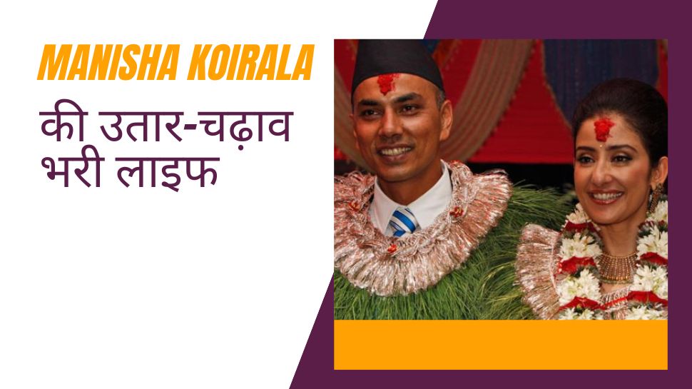 Manisha Koirala Marriage Photos
