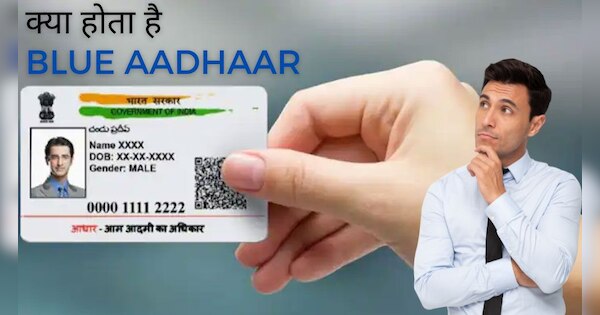 What is a Blue Aadhaar card and how is it different from normal aadhaar ...