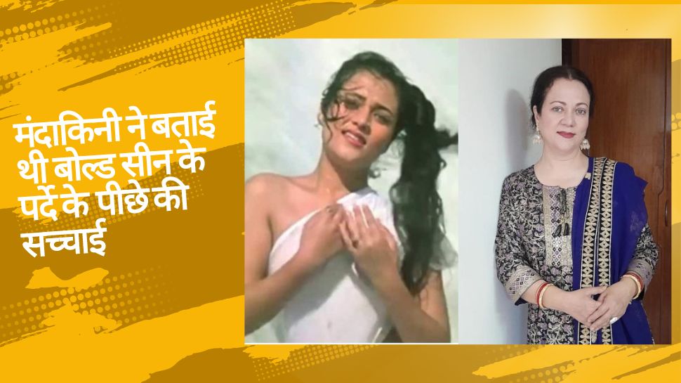 Mandakini spoke about her controversial breastfeeding scene, know what ...