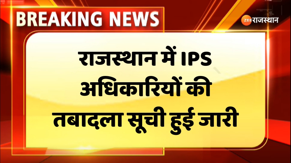 Jaipur News Transfer list of IPS officers released in Rajasthan Sunil Dutt became ADG PHQ see ...