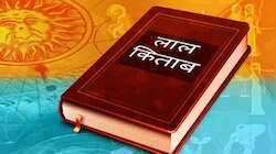 lal kitab ke upay for naukri की ताज़ा खबरे हिन्दी में | ब्रेकिंग और ...