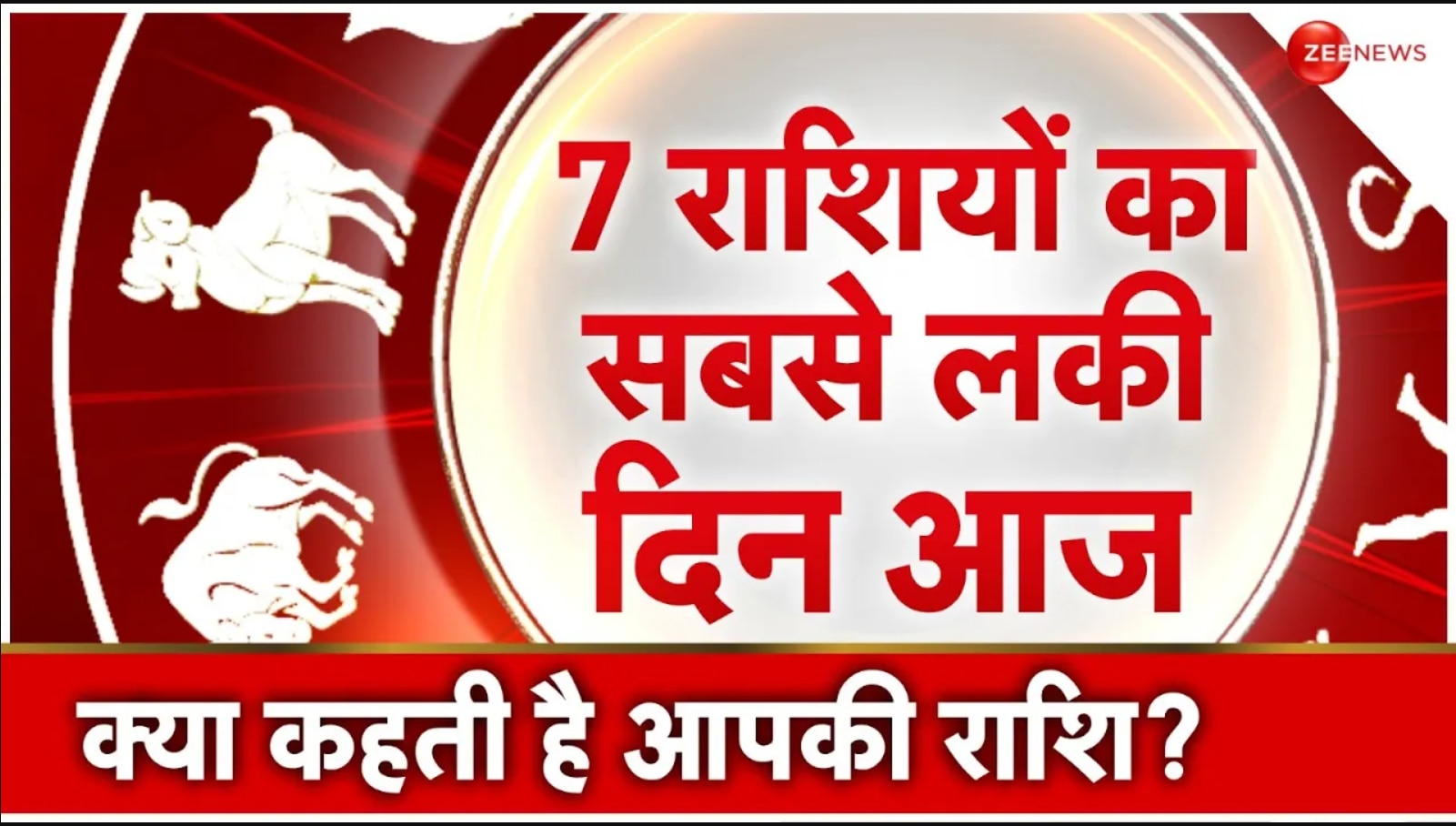 Jyotish Guru Show: Know what your zodiac signs say | Shiromani Sachin ...