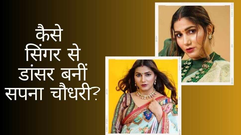 Sapna Choudhary haryanvi dancer career story sexy hot desi queen sapna ...