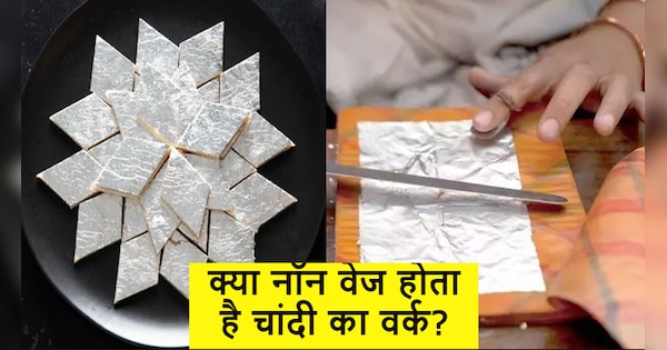 Mithai me Chandi ka Vark Hota hai Mansahari Do Silver Foil applied on Sweet is Non Veg | Silver ...