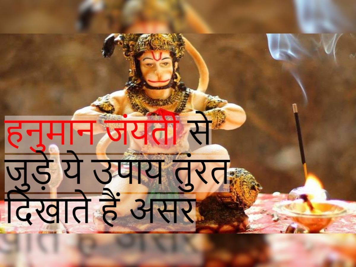 Hanuman Jayanti 2023: बेहद चमत्कारी है हनुमान चालीसा की ये 4 चौपाई, जाप ...
