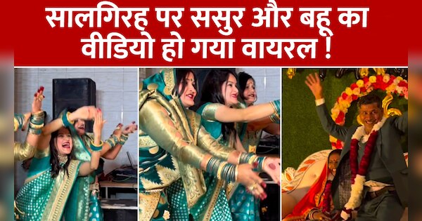 bahu did sizlling dance steps for sasur anniversary sasur with bahu ...