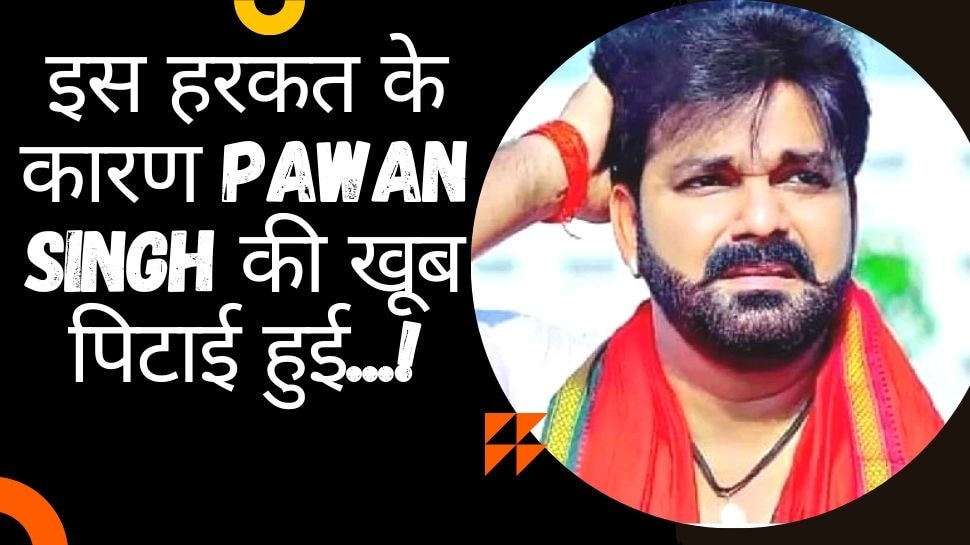 Pawan Singh stole money in childhood after got caught bhojpuri power star beaten up badly pawan ...