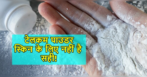 do not use talcum powder in summers side effects on skin | Talcum ...